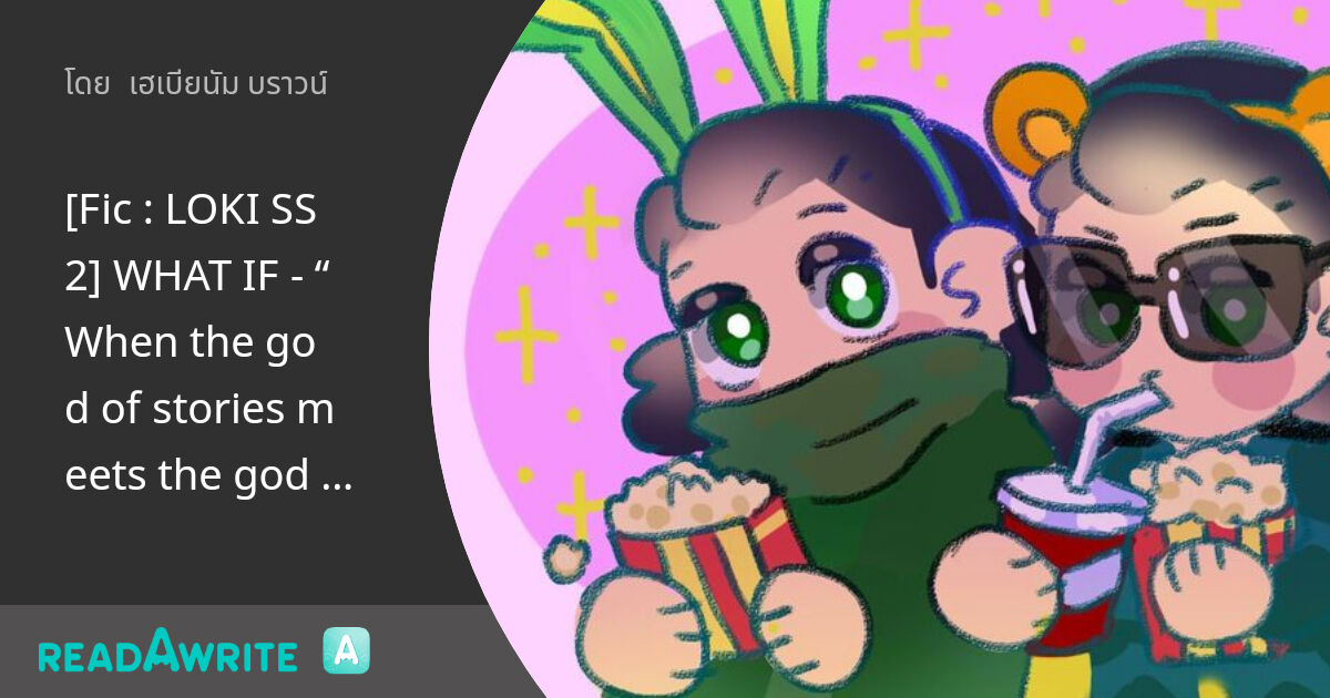 [Fic : LOKI SS2] WHAT IF - “When the god of stories meets the god of ...