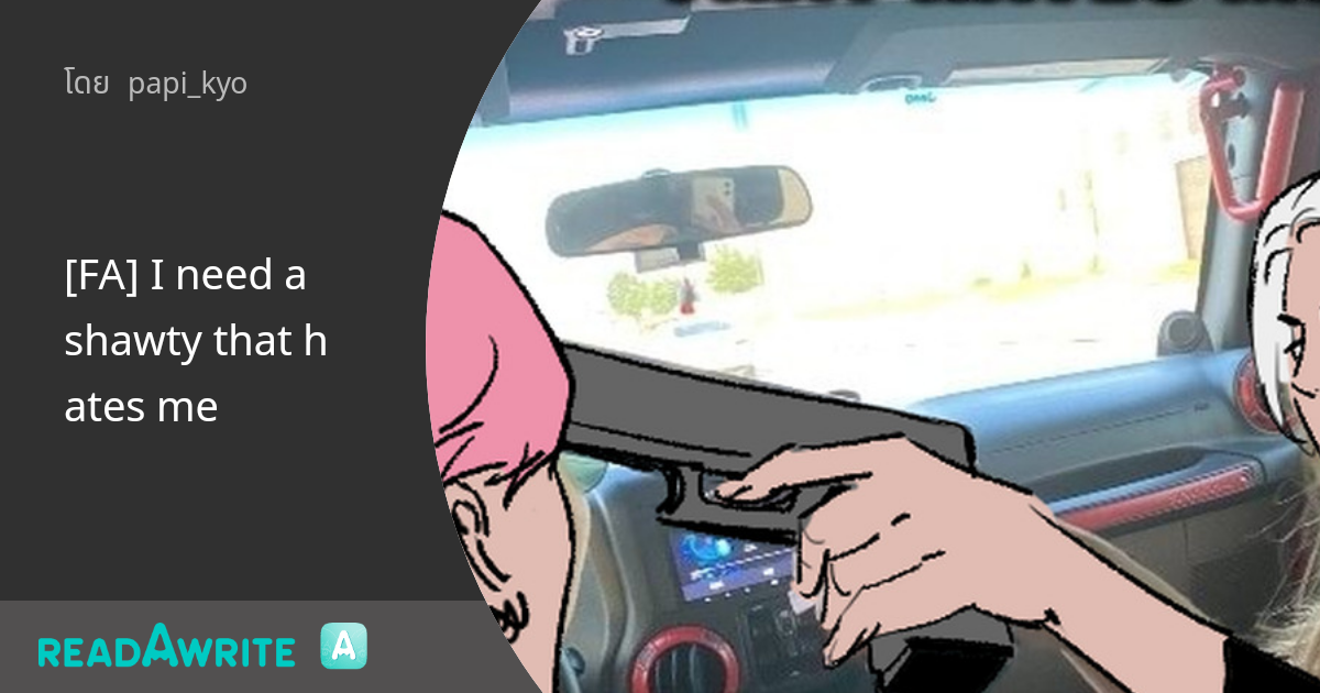 [FA] I need a shawty that hates me: โดจิน Boy Love