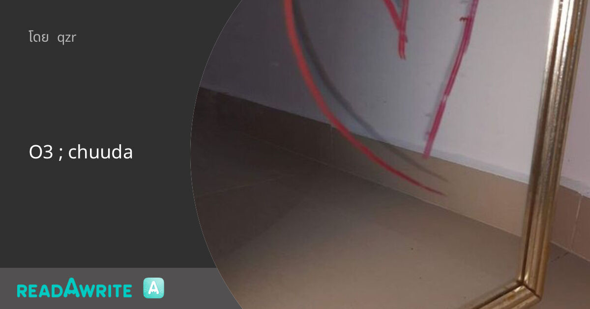 O3 ; chuuda: ฟิค Boy Love (แชท)