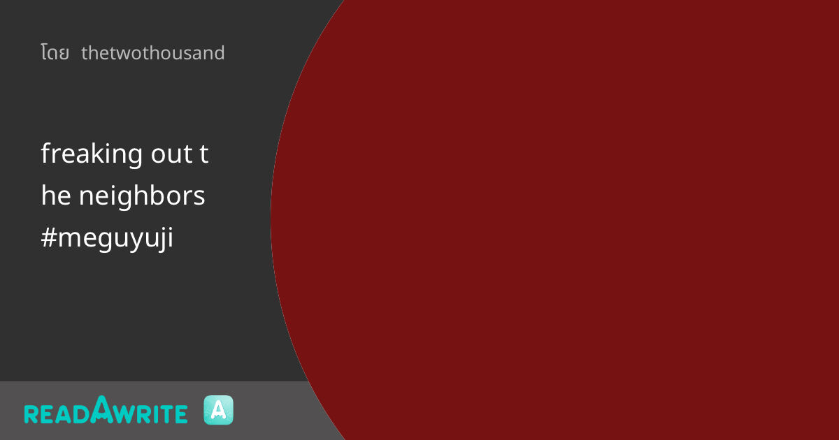 freaking out the neighbors #meguyuji: ฟิค Boy Love (บรรยาย)