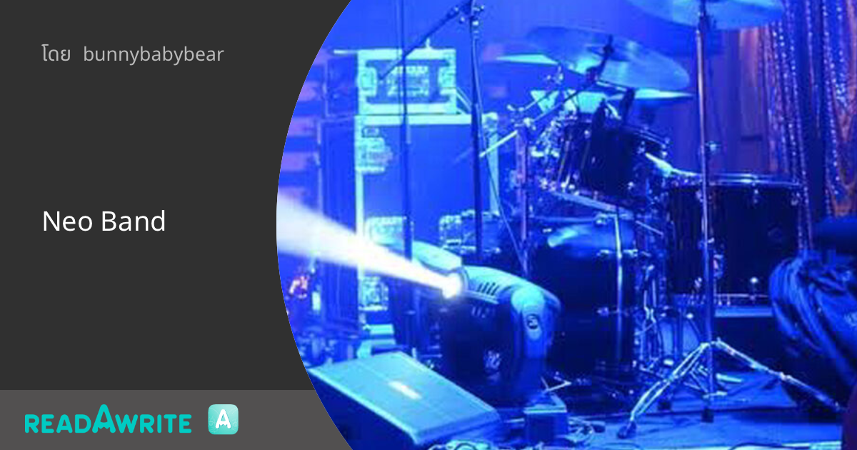 Neo Band - Neo 2 : ฟิค Boy Love (แชท)