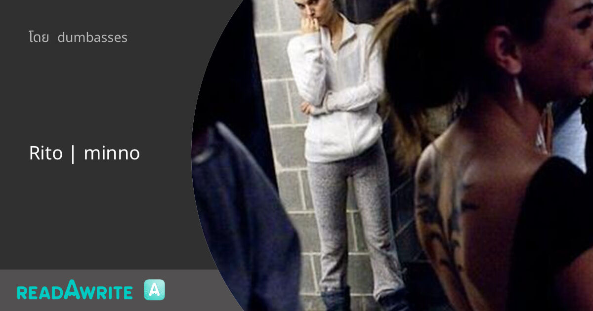 Rito | minno: ฟิค Love Novel (แชท)