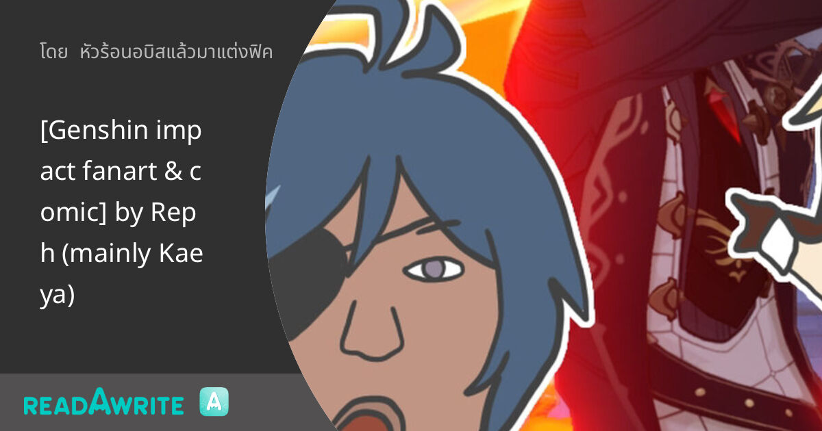 [Genshin impact fanart & comic] by Reph (mainly Kaeya) - 9 Under my ...