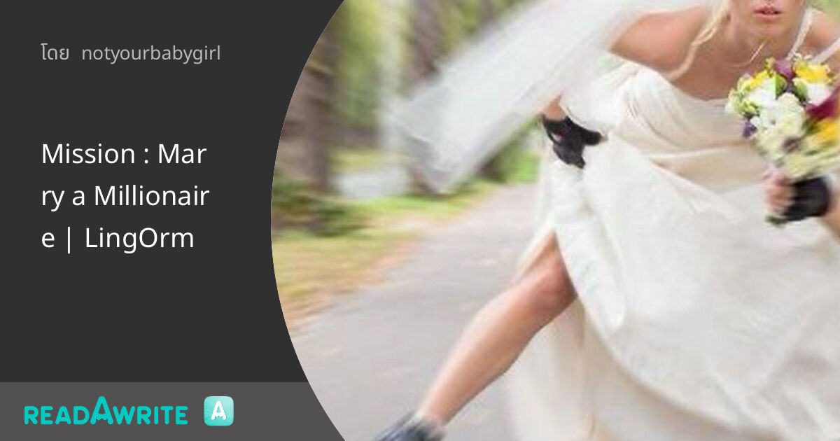 Mission : Marry a Millionaire | LingOrm - INTRO : ฟิค Girl Love (แชท)