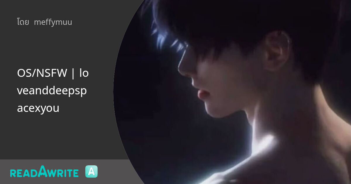 OS/NSFW | loveanddeepspacexyou - Caleb | Puppy Boy : ฟิค Love Novel (แชท)