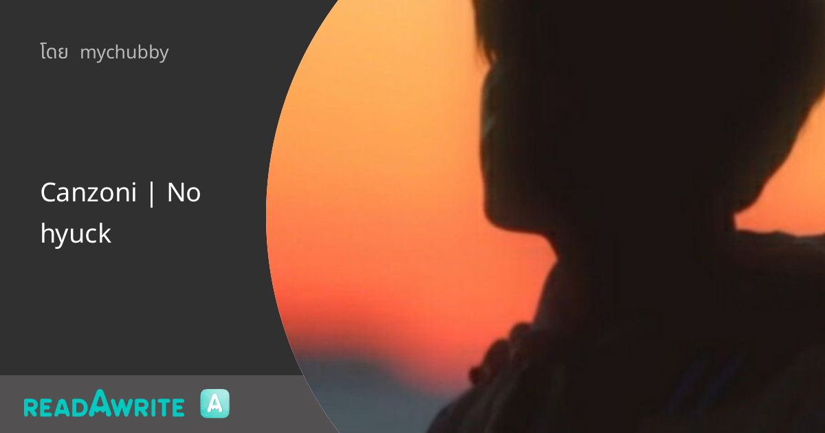 Canzoni | Nohyuck: ฟิค Boy Love (แชท)