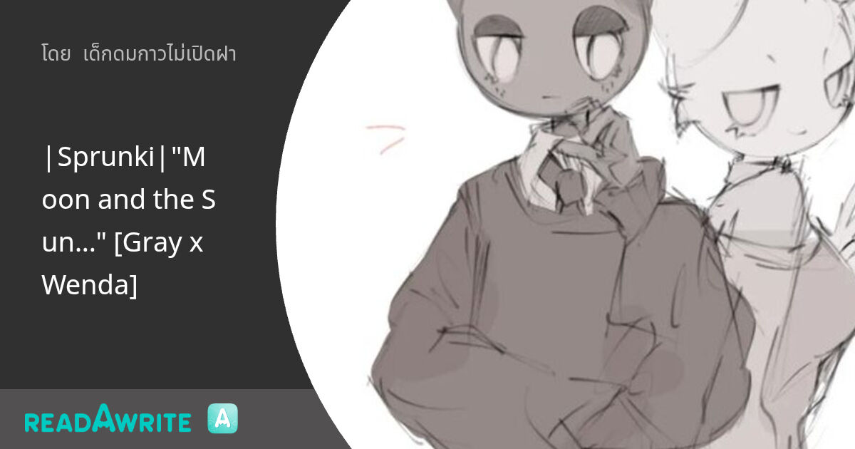 |Sprunki|"Moon and the Sun..." [Gray x Wenda]: ฟิค Love Novel (แชท)
