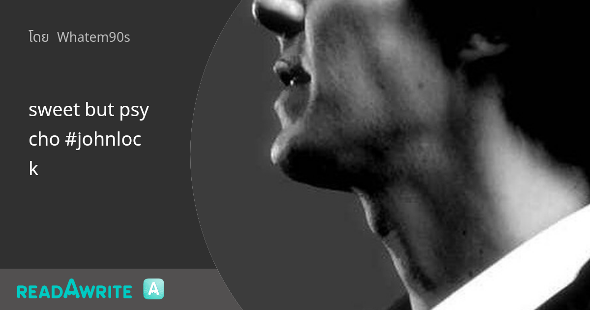 sweet but psycho #johnlock: ฟิค Boy Love (แชท)