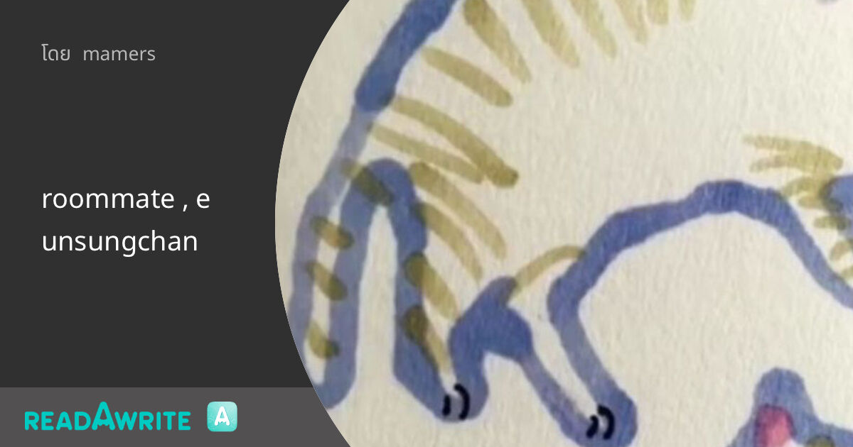 roommate , eunsungchan: ฟิค Boy Love (แชท)