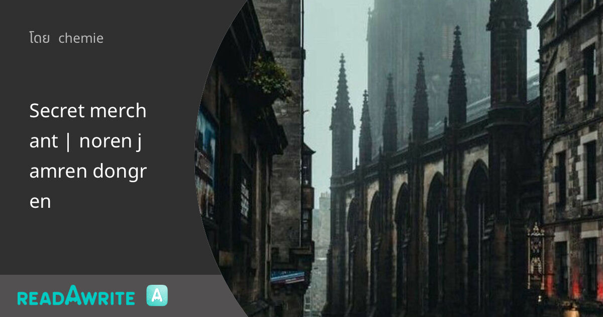 Secret merchant | noren jamren dongren: ฟิคฟรีสไตล์ (แชท)