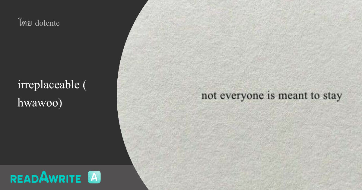 irreplaceable (hwawoo): ฟิค Boy Love (แชท)