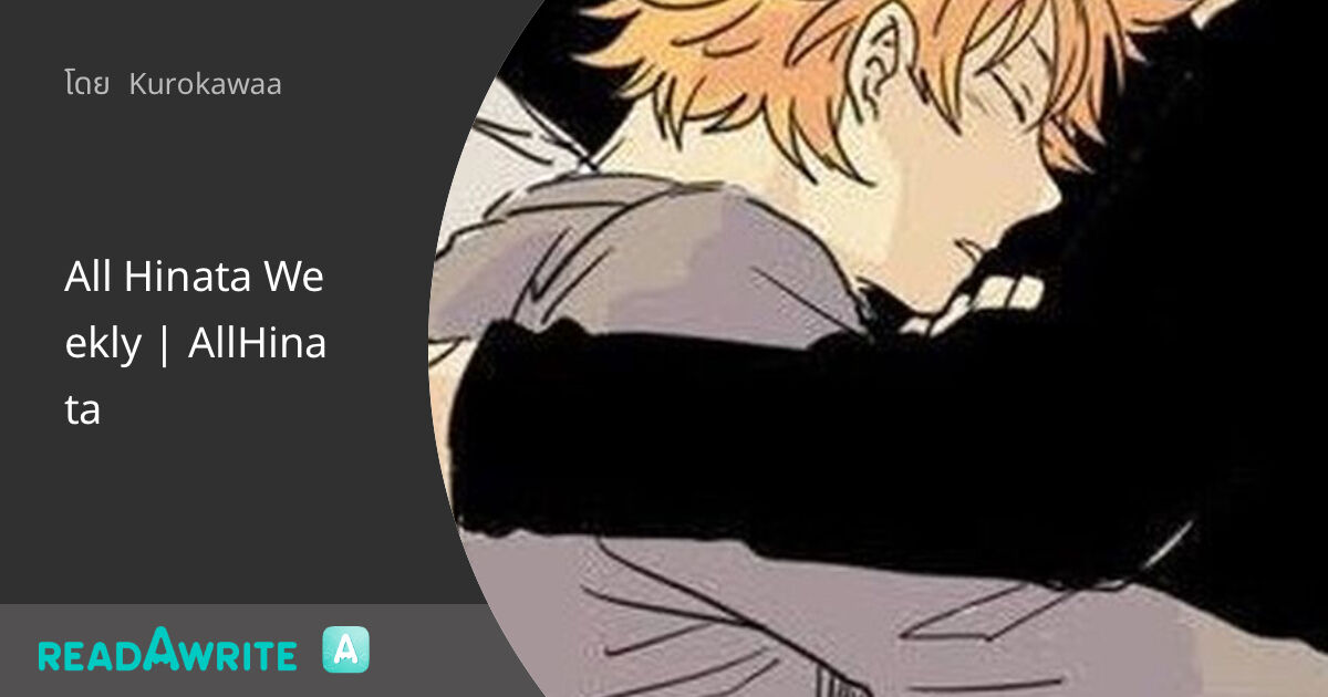 All Hinata Weekly | AllHinata - [KuroHina] Continue Love EP. 2 ...