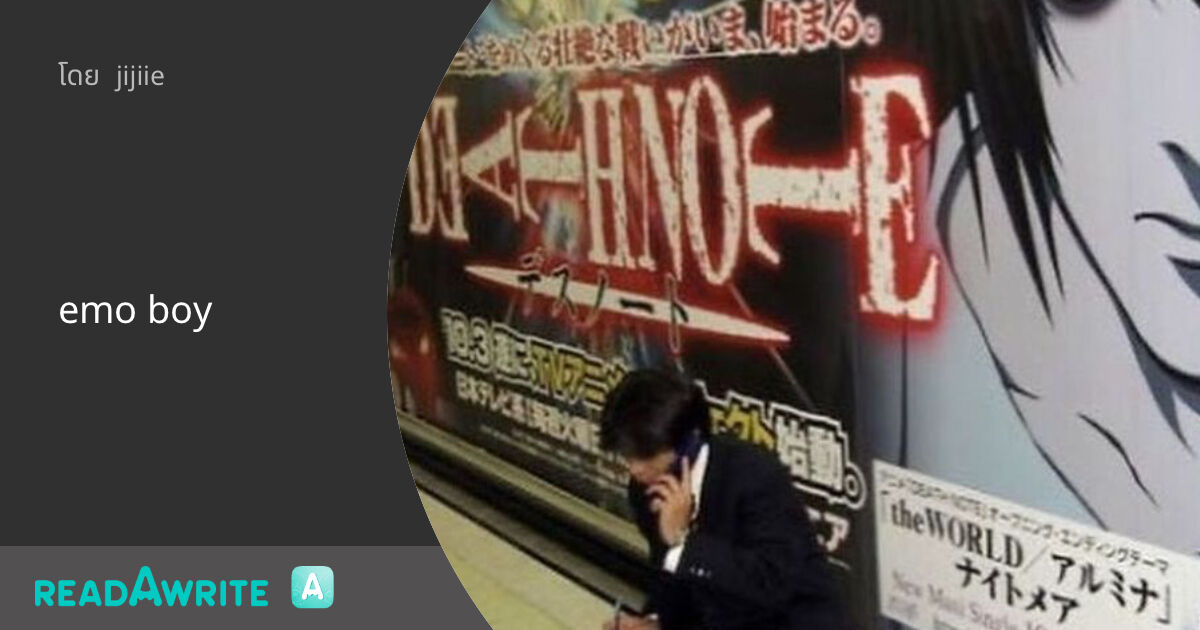 emo boy: ฟิค Boy Love (แชท)