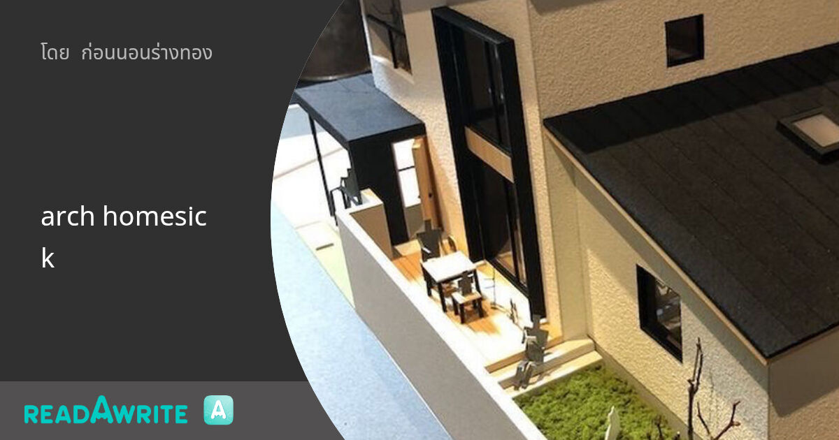 arch homesick: ฟิค Boy Love (แชท)