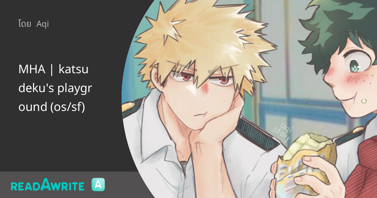 MHA | katsudeku's playground (os/sf): ฟิค Boy Love (บรรยาย)
