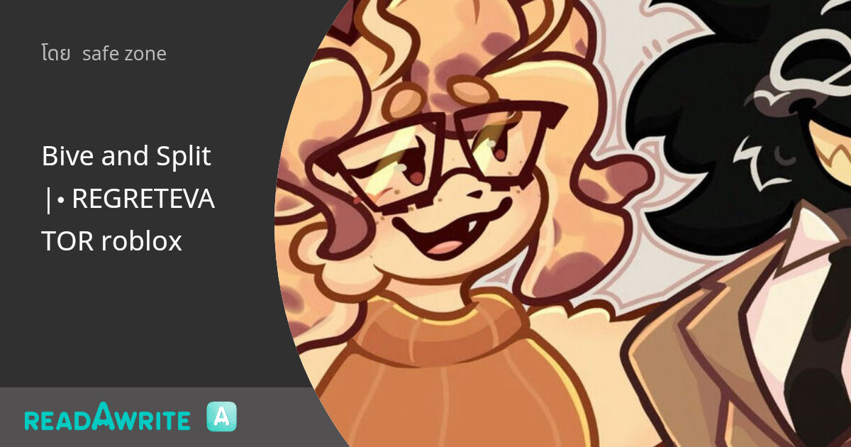 Bive and Split|• REGRETEVATOR roblox: ฟิคฟรีสไตล์ (บรรยาย)