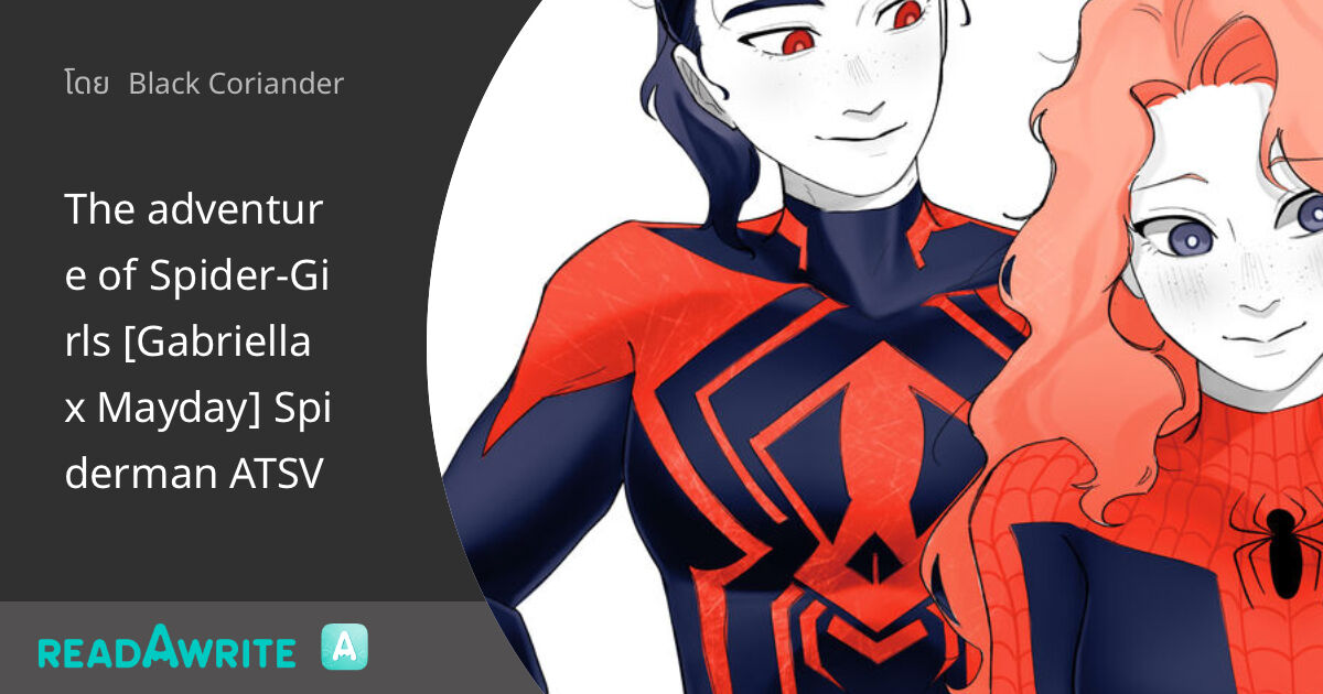 The adventure of Spider-Girls [Gabriella x Mayday] Spiderman ATSV: ฟิค ...