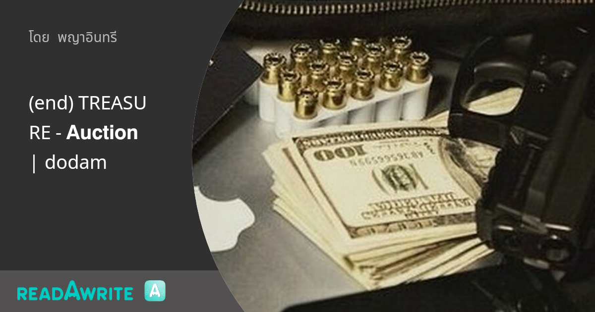 (end) TREASURE - 𝗔𝘂𝗰𝘁𝗶𝗼𝗻 | dodam: ฟิค Boy Love (แชท)