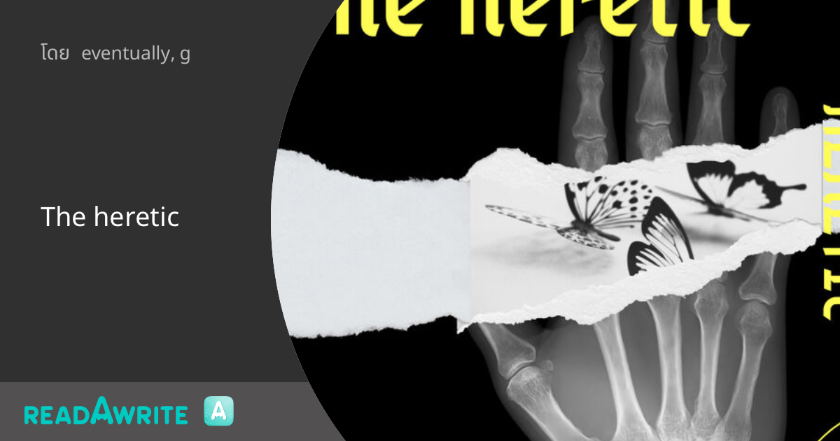 The heretic: ฟิคฟรีสไตล์ (แชท)