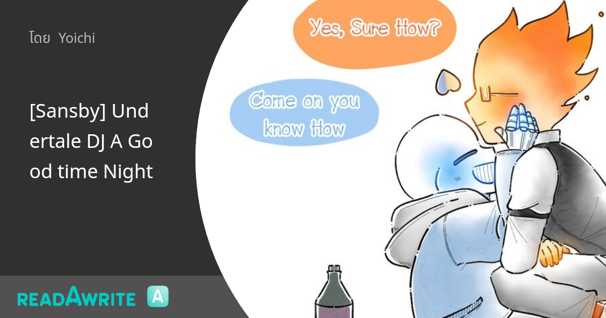 [Sansby] Undertale DJ A Good time Night: โดจิน Boy Love
