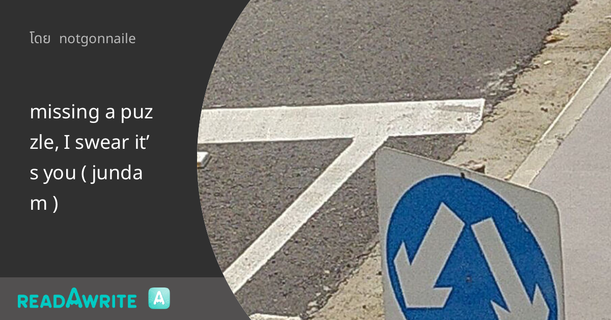 missing a puzzle, I swear it’s you ( jundam ): ฟิค Boy Love (แชท)