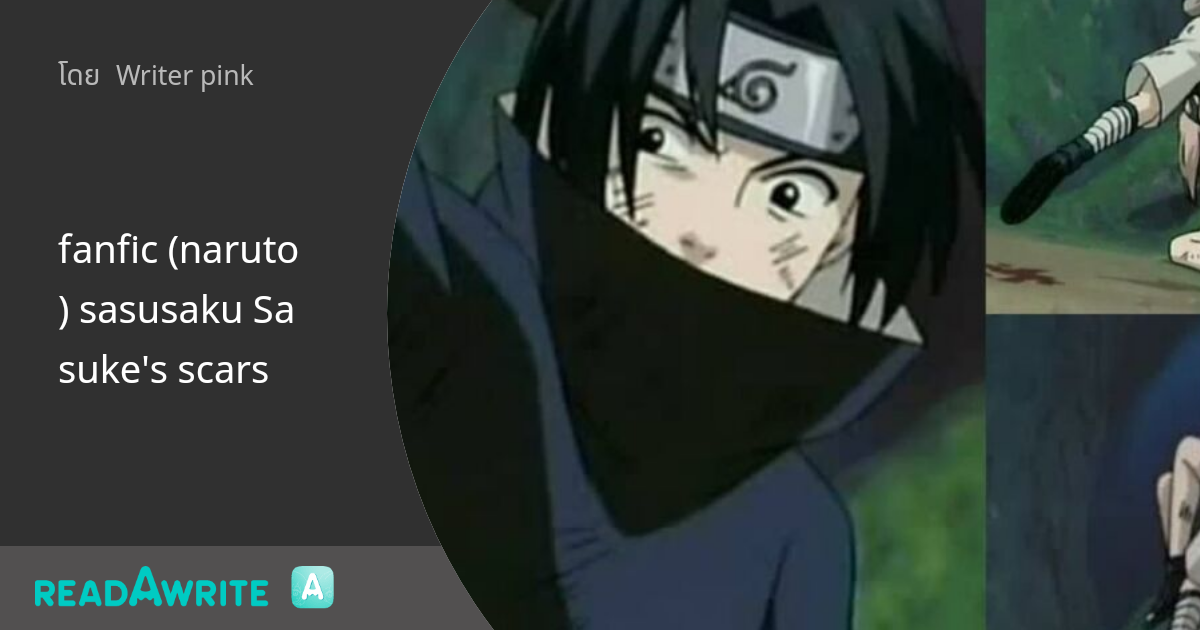 fanfic (naruto) sasusaku Sasuke's scars: ฟิคฟรีสไตล์ (บรรยาย)