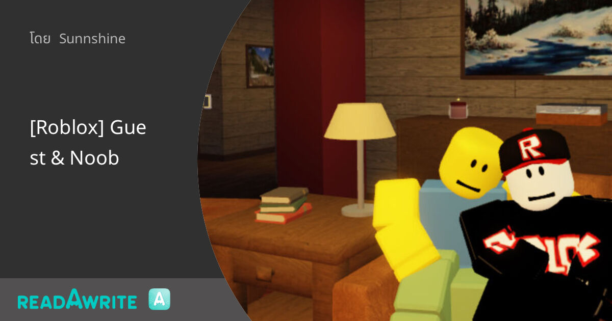 [Roblox] Guest & Noob: ฟิค Boy Love (แชท)