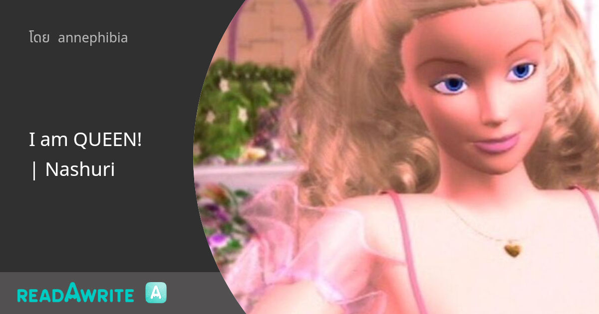 I am QUEEN! | Nashuri: ฟิค Love Novel (แชท)
