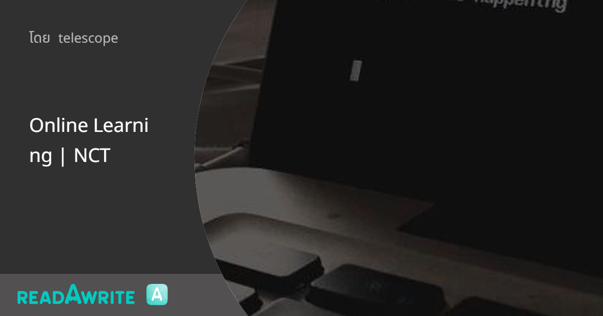 Online Learning | NCT: ฟิคฟรีสไตล์ (แชท)