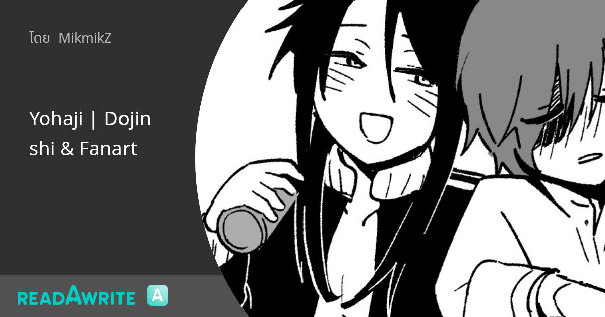 Yohaji | Dojinshi & Fanart: โดจิน Boy Love