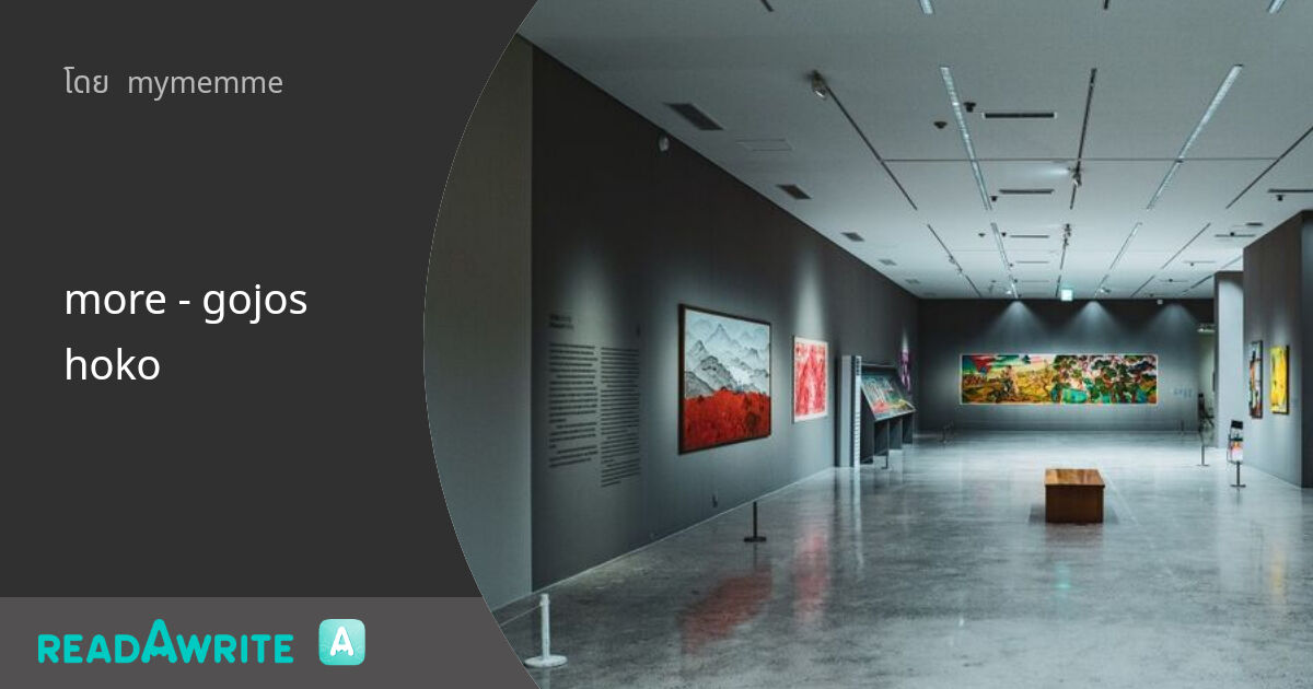 more - gojoshoko: ฟิคฟรีสไตล์ (บรรยาย)