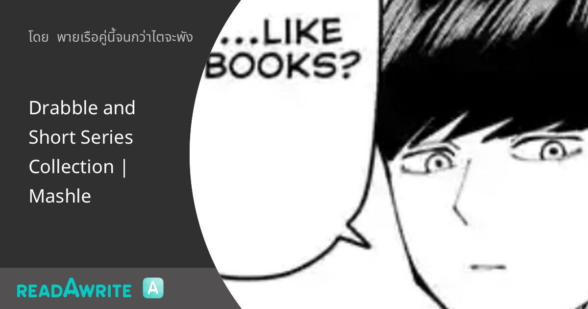 Drabble and Short Series Collection | Mashle - OS NSFW : Rayne Ames ...