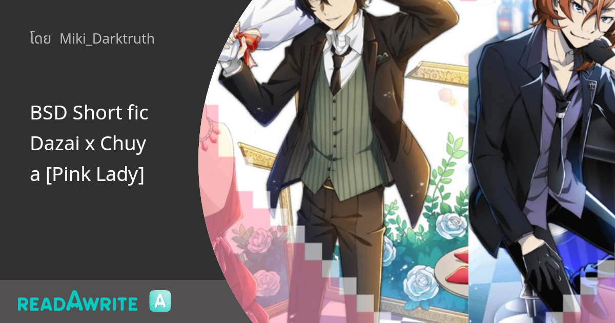 BSD Short fic Dazai x Chuya [Pink Lady]: ฟิค Boy Love (บรรยาย)