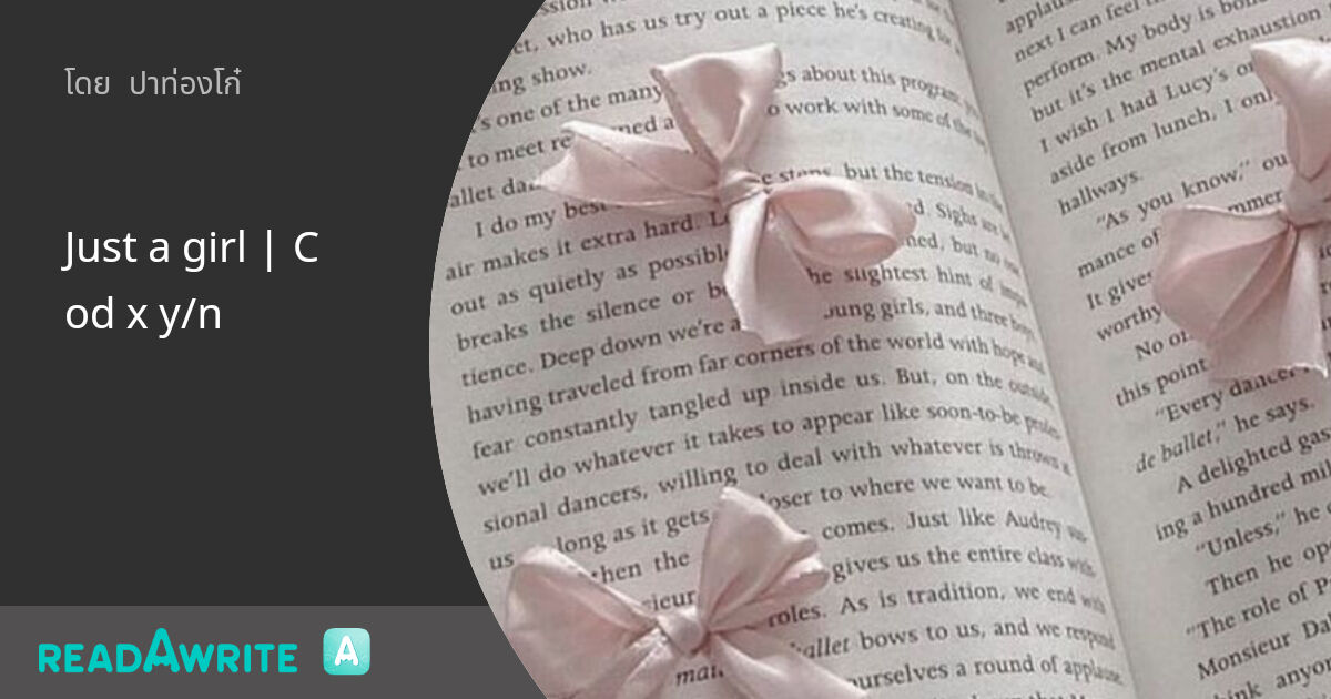 Just a girl | Cod x y/n: ฟิค Love Novel (แชท)