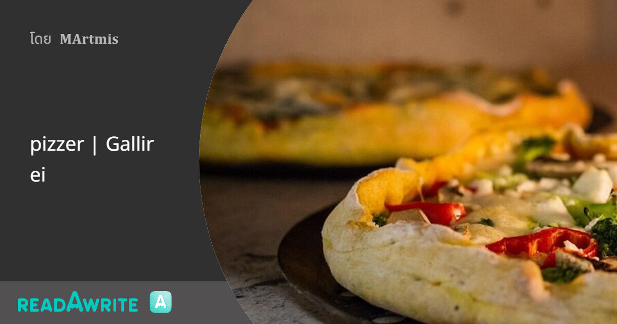 pizzer | Gallirei - 𝟏 : ฟิค Boy Love (แชท)