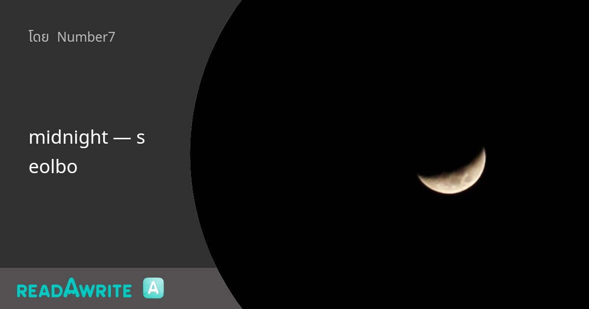 midnight — seolbo - 18 : ฟิค Girl Love (แชท)