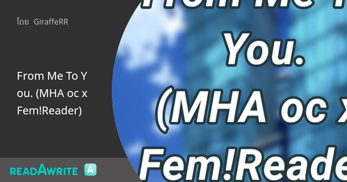 From Me To You. (MHA oc x Fem!Reader) - #1 The Origin & The Begining ...