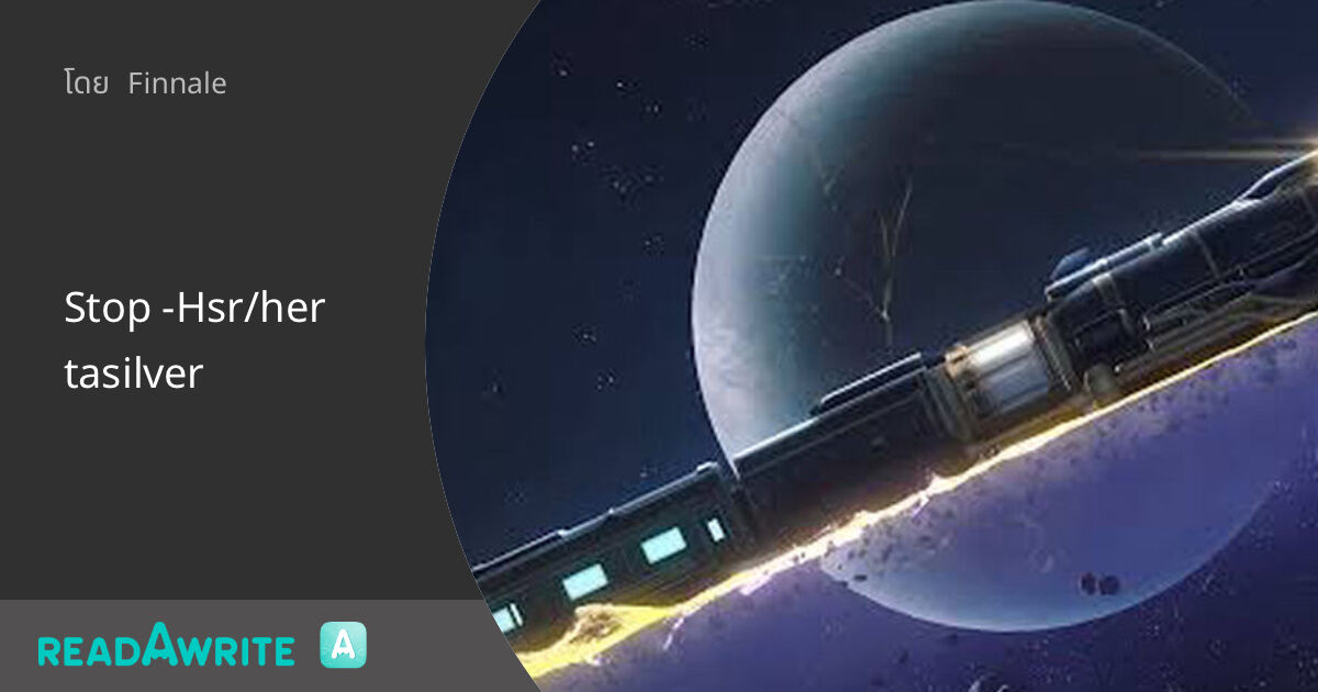 Stop -Hsr/hertasilver: ฟิค Girl Love (บรรยาย)