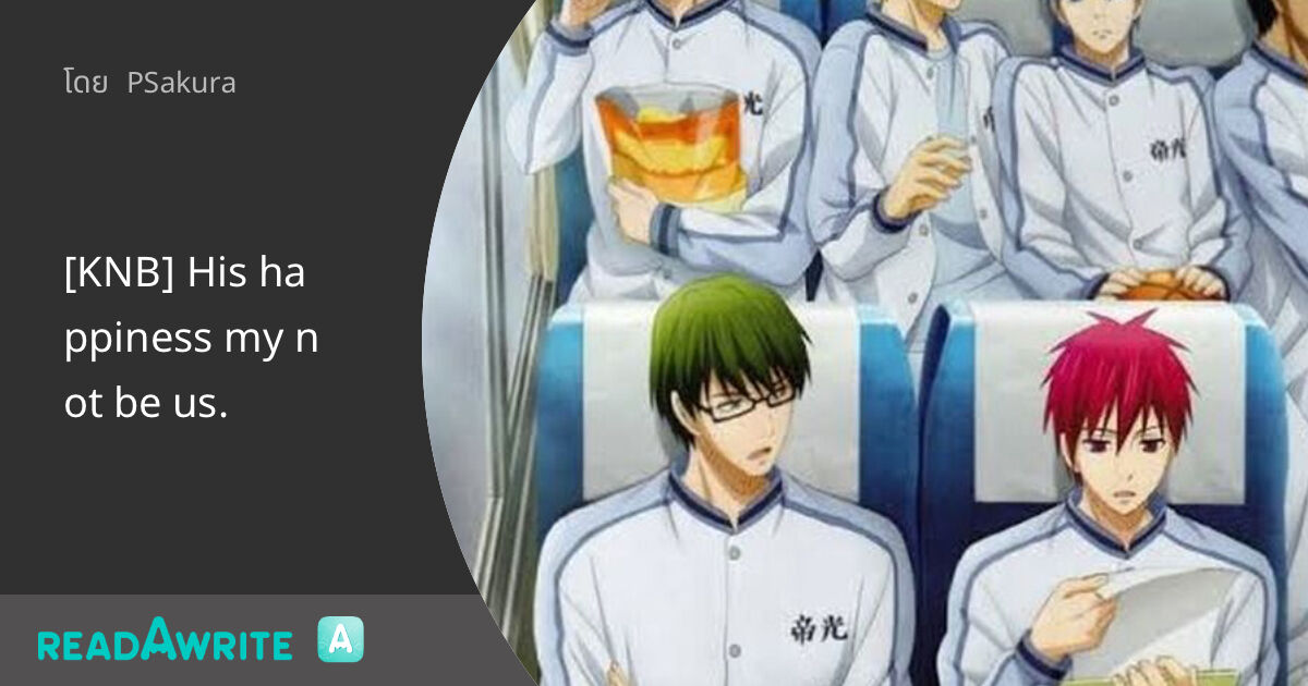 [KNB] His happiness my not be us. - Happy Ending: ฟิค Boy Love (บรรยาย)
