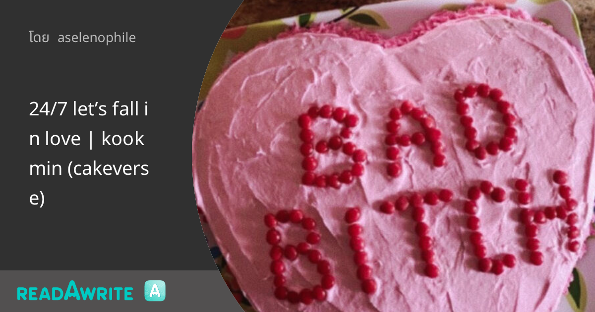 24/7 let’s fall in love | kookmin (cakeverse) - V : ฟิค Boy Love (แชท)