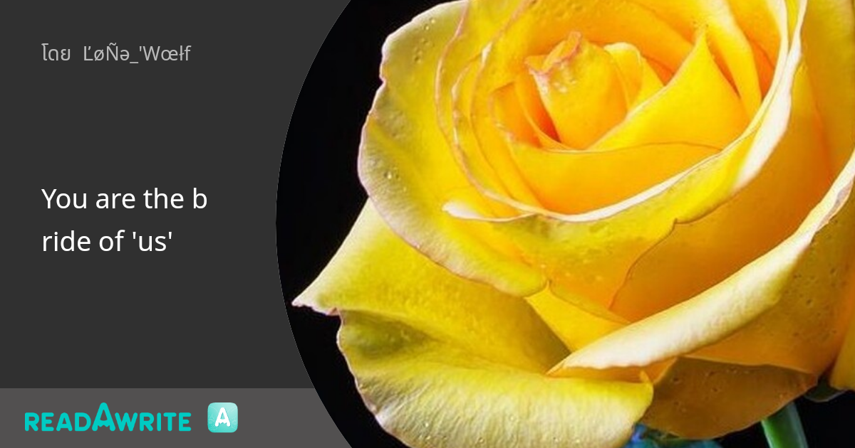 You are the bride of 'us' - บท 3 .} -[ ยินดีต้อนรับ 2/2 ]: ฟิค Boy Love ...