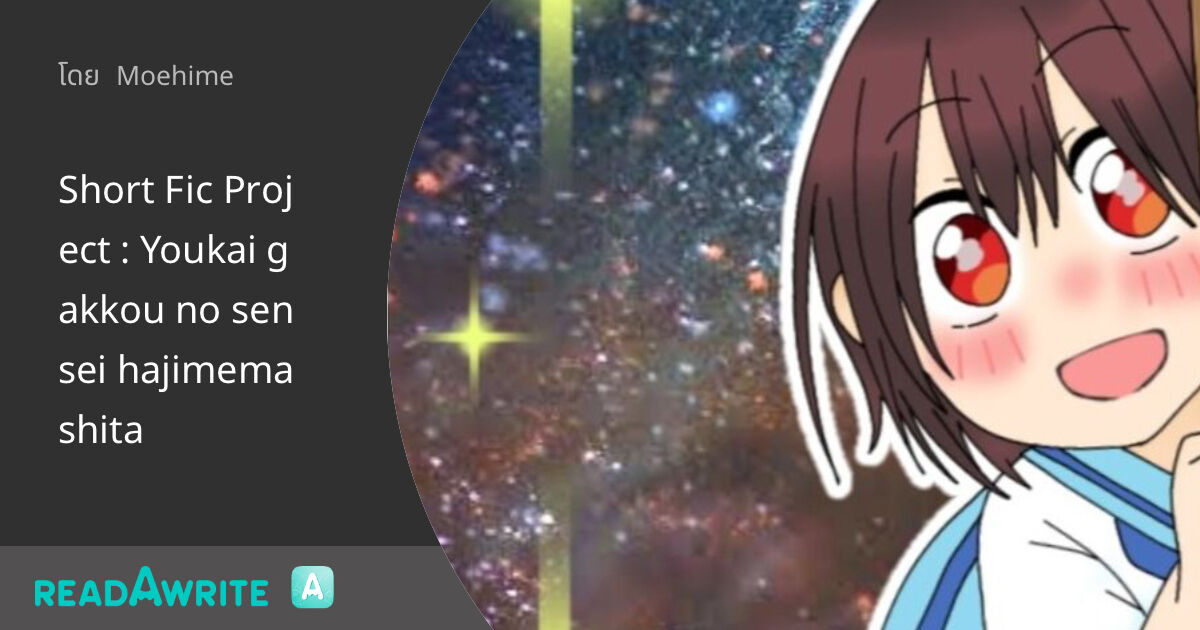 Short Fic Project : Youkai gakkou no sensei hajimemashita - AllHaruaki ...