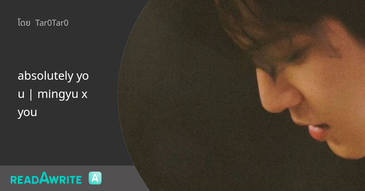 absolutely you | mingyu x you: ฟิค Love Novel (แชท)