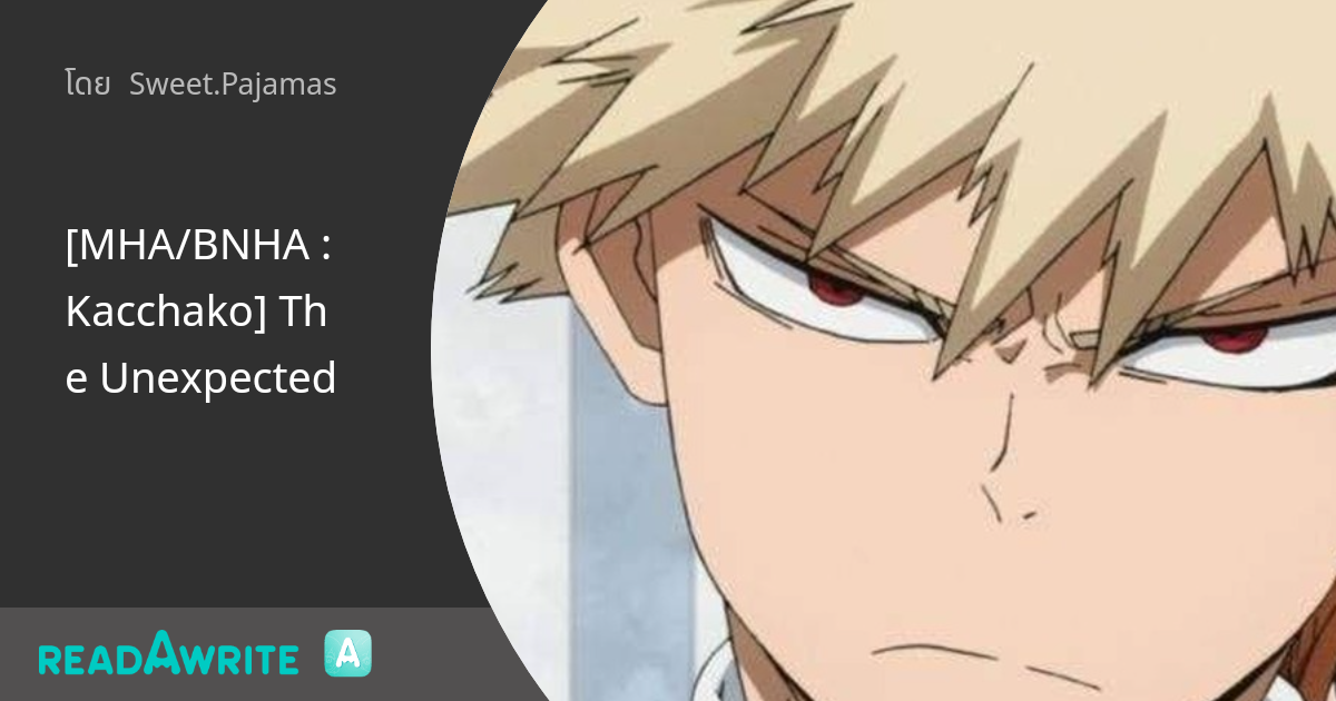 [MHA/BNHA : Kacchako] The Unexpected - 18th Hero : ฟิค Love Novel (บรรยาย)