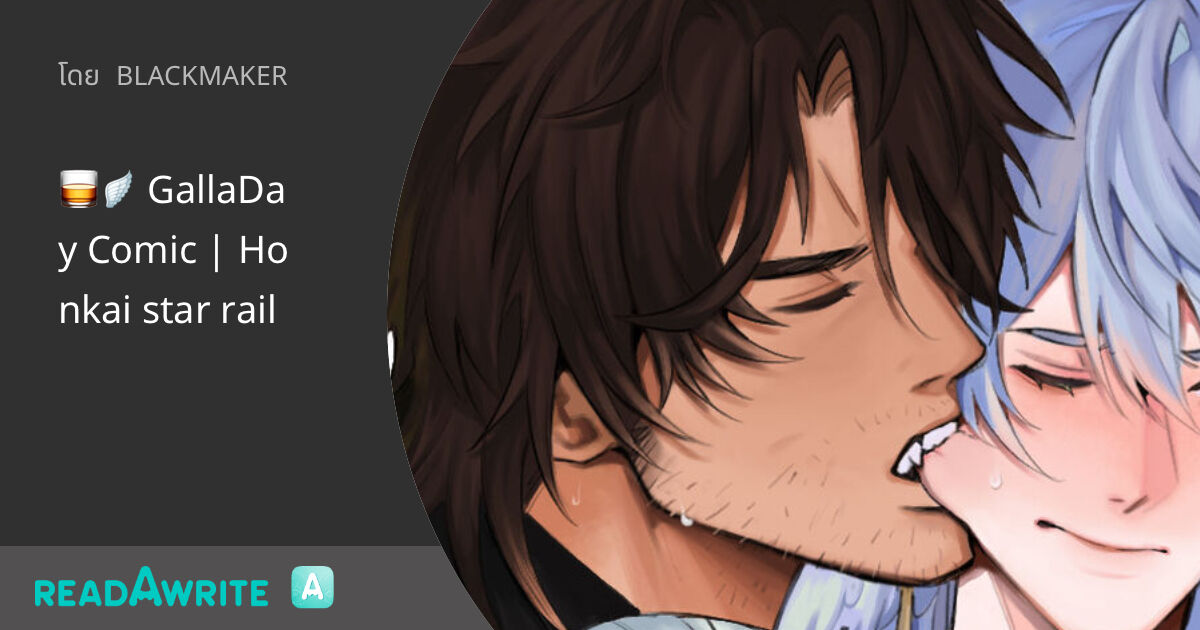 🥃🪽 GallaDay Comic | Honkai star rail - 1 all doodles: แฟนอาร์ต