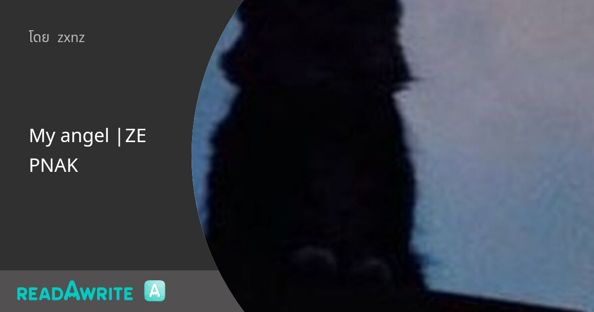 My angel |ZEPNAK: ฟิค Boy Love (แชท)