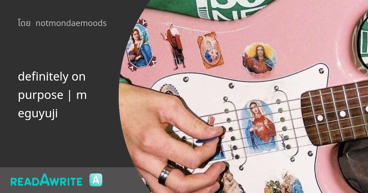 definitely on purpose | meguyuji: ฟิค Boy Love (แชท)