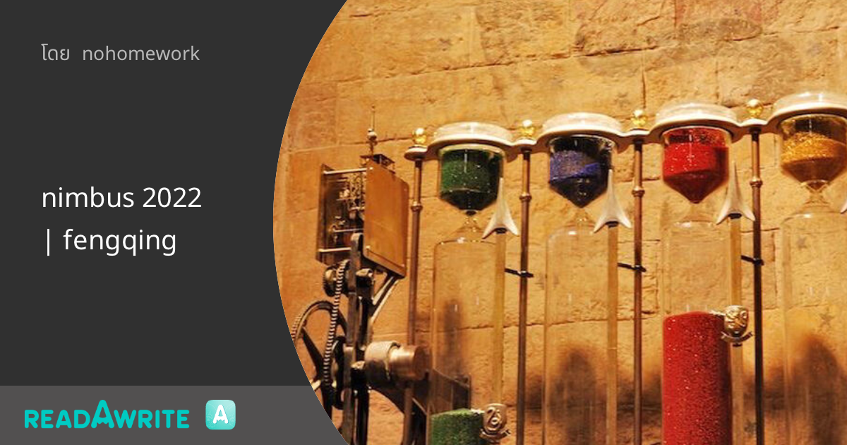 nimbus 2022 | fengqing: ฟิค Boy Love (แชท)