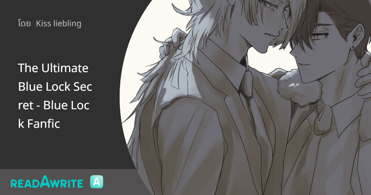 The Ultimate Blue Lock Secret - Blue Lock Fanfic: ฟิค Boy Love (บรรยาย)