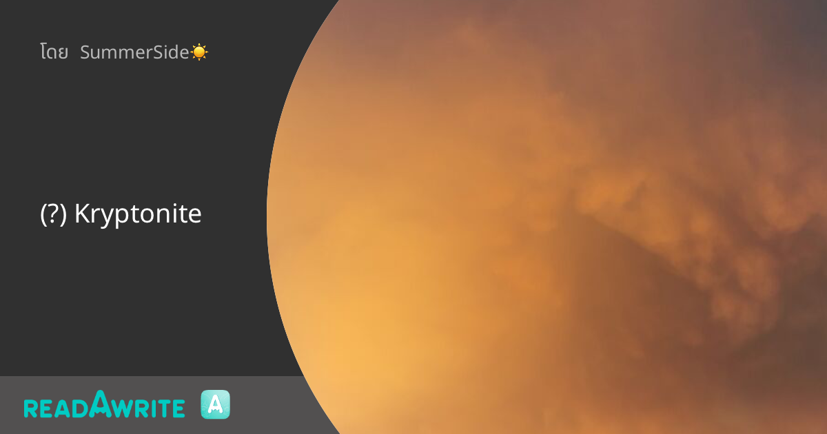 Kryptonite: ฟิค Girl Love (แชท)